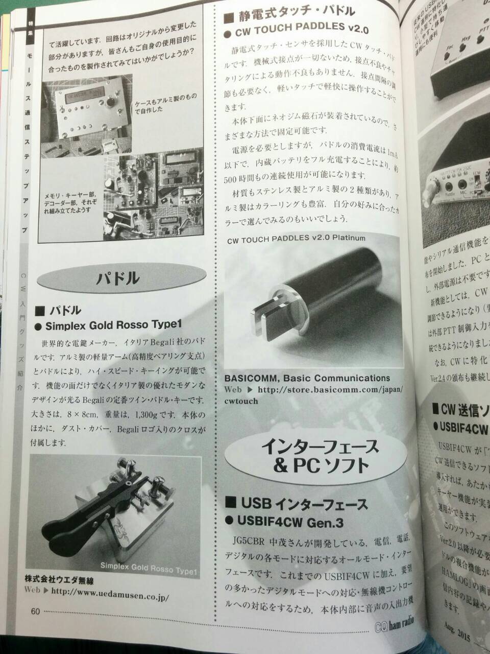 Touch Paddles | BASICOMM, Basic Communications | Page 2